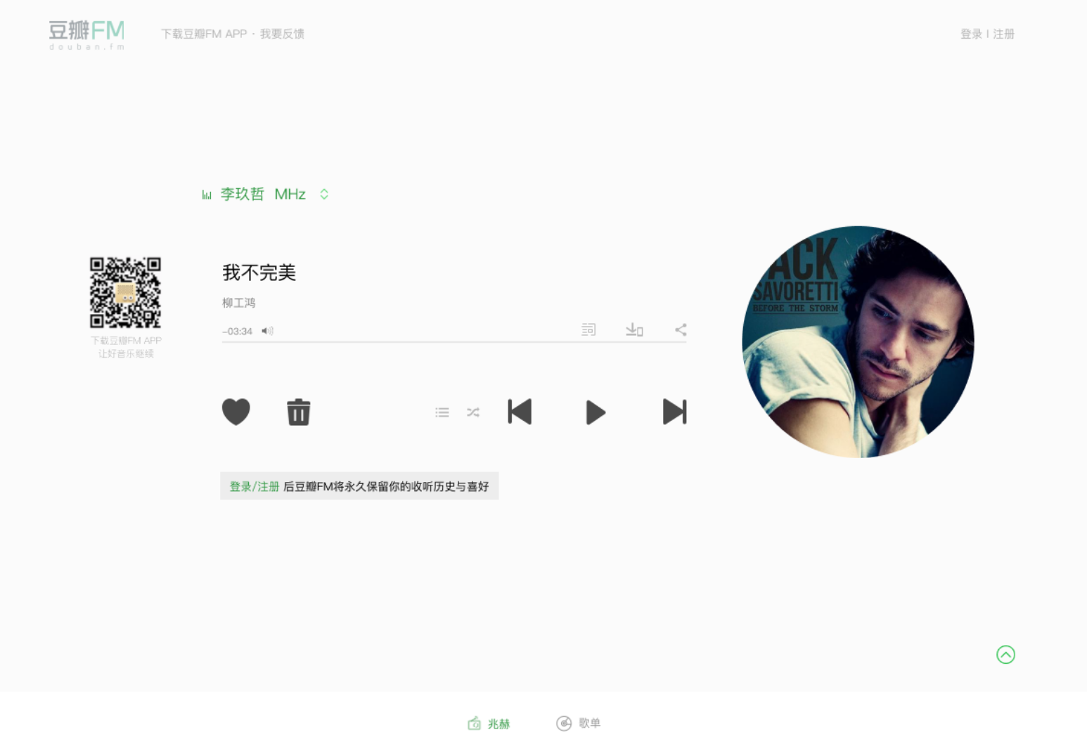 GitHub - mutkeb/music: 音乐平台项目代码，数据爬虫自豆瓣FM