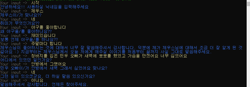 GitHub - minseo0228/RASA_chatbot: python 3.8, Rasa 3.1 기반 한국어 성폭력 피해자 진술 준거 챗봇