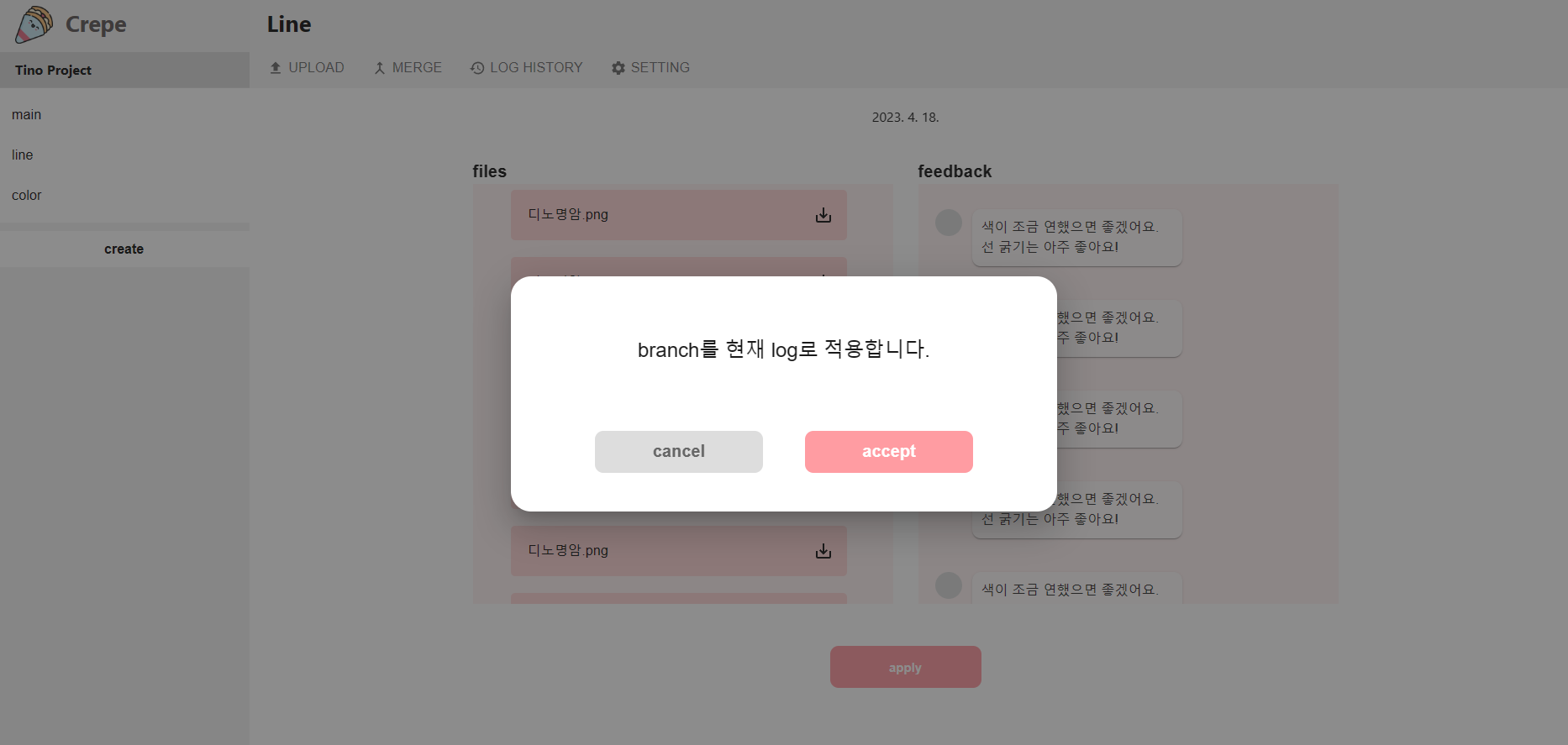 [feat] 모달 및 라우팅 작업 · Issue #81 · tukcom2023CD/AOK · GitHub