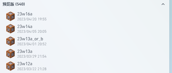 关于优化minecraft版本下载部分的一些建议 · Issue #1692 · Meloong-Git/PCL · GitHub