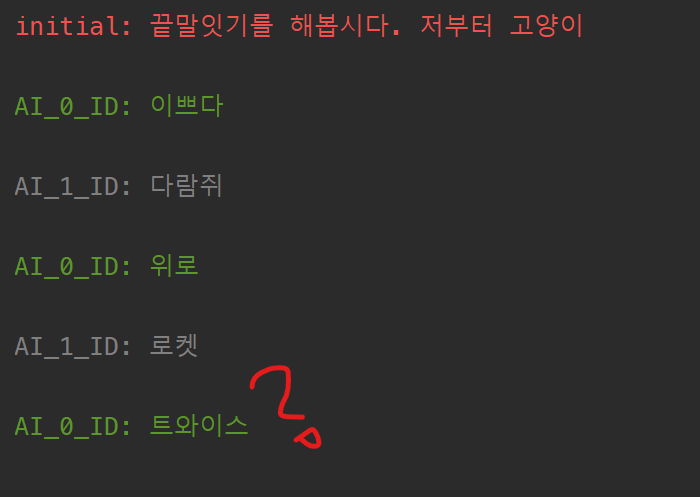 GitHub - Lee-WonJun/Humans-are-not-necessary-in-this-conversation: Chat GPT 끼리 대화를 시켜보고 싶다