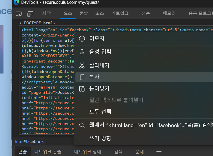 GitHub - Lee-WonJun/meta-app-referrals: extracting app information from Oculus store HTML pages ...