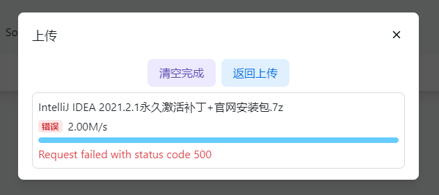 大文件上传失败 · AlistGo alist · Discussion #2130 · GitHub