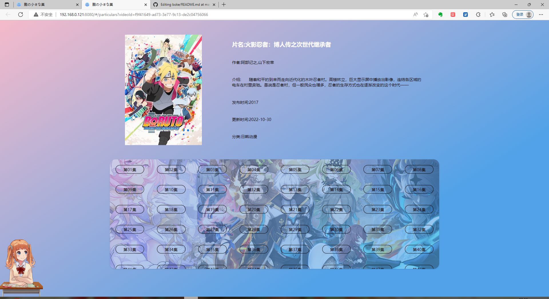 GitHub - jjpaifyh/boke