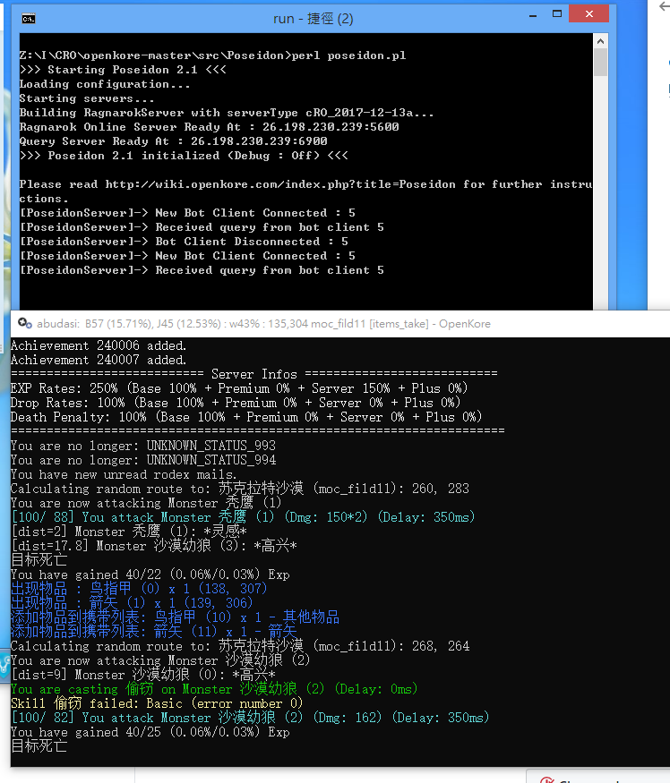 Unknown Status 993 and 994 please help · Issue #3384 · OpenKore/openkore · GitHub