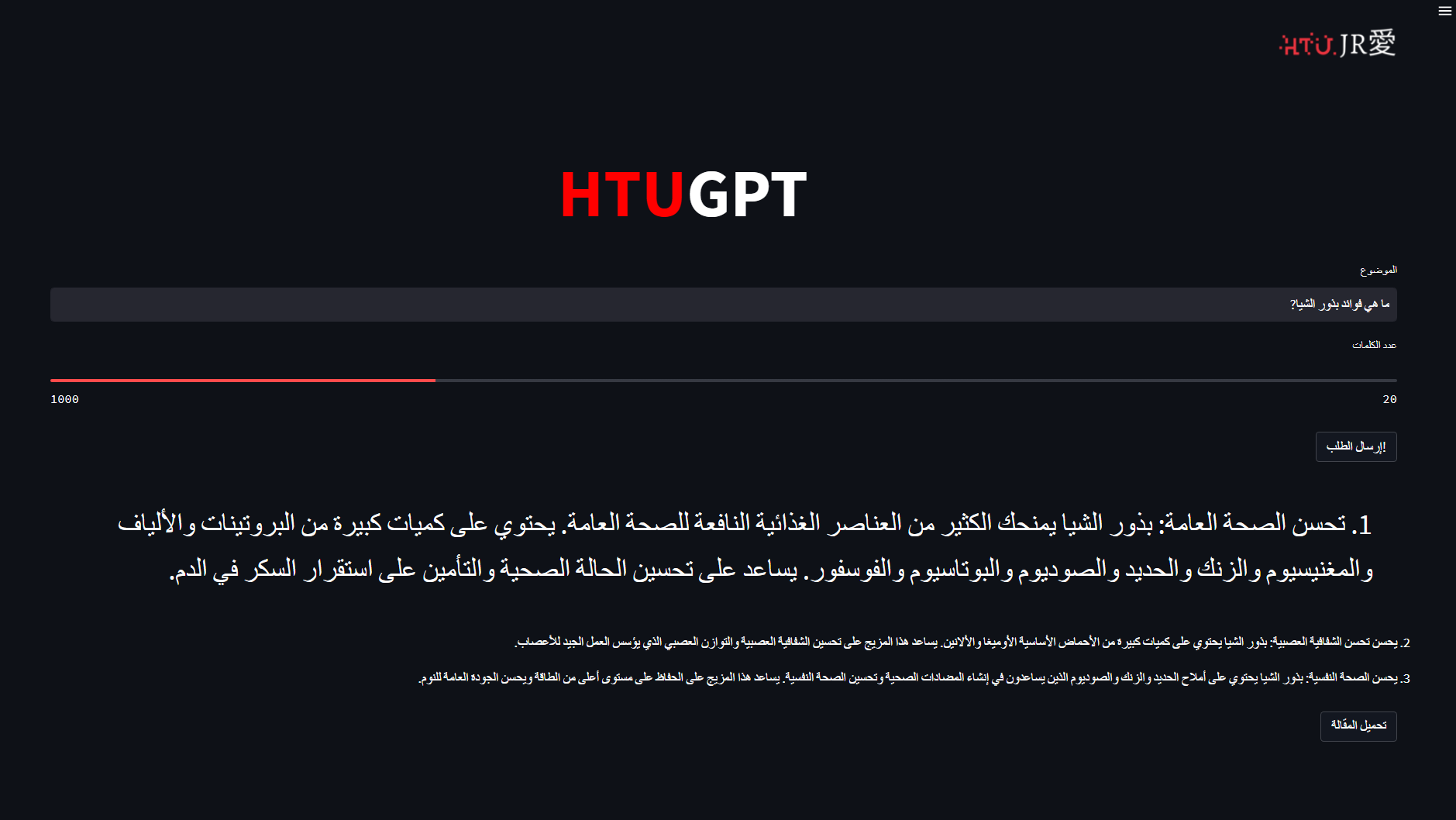 GitHub - jaberjaber23/HTU_GPT: HTUGPT is an intuitive Arabic question answering website. Get ...