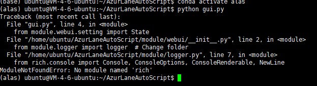 ubuntu手动安装问题 · Issue #1568 · LmeSzinc/AzurLaneAutoScript · GitHub