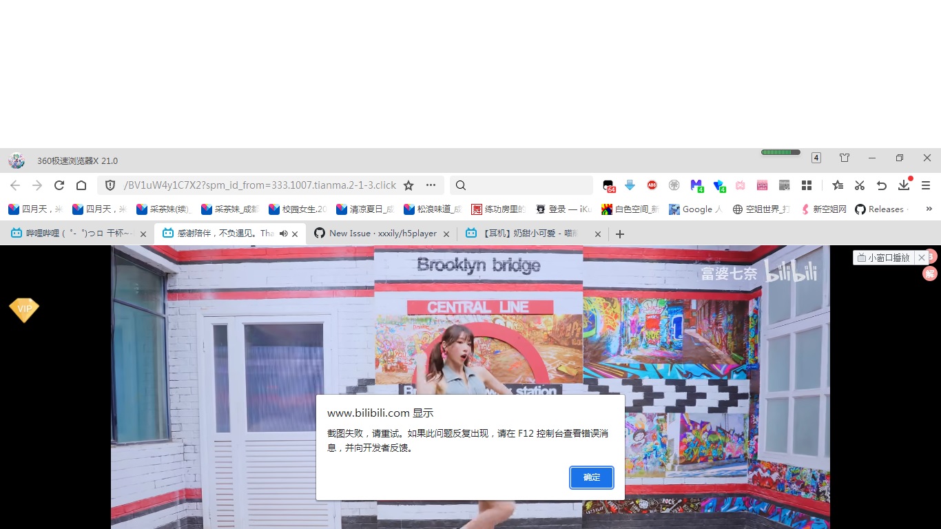 [BUG]脚本截图失败，请作者尽快修复这个问题。 · Issue #388 · xxxily/h5player · GitHub