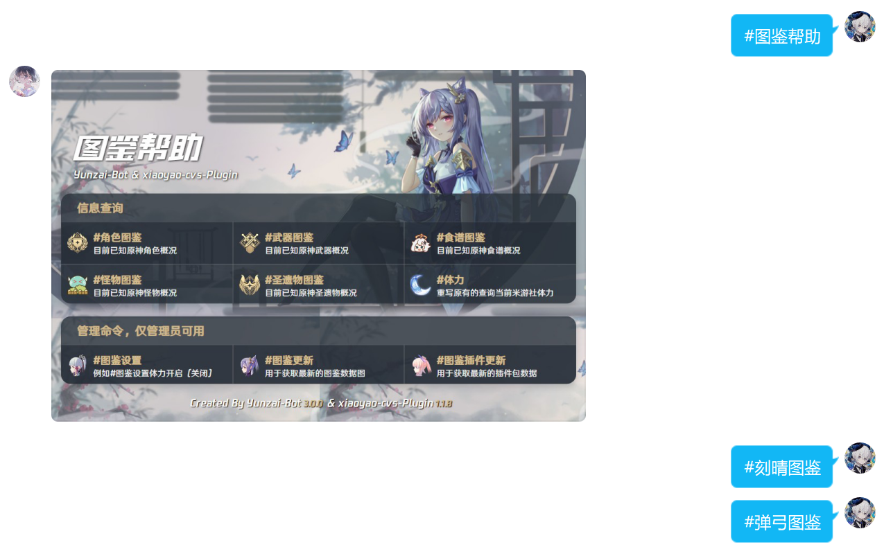 查询图鉴不行，配置和体力可以 · Issue #14 · ctrlcvs/xiaoyao-cvs-plugin · GitHub