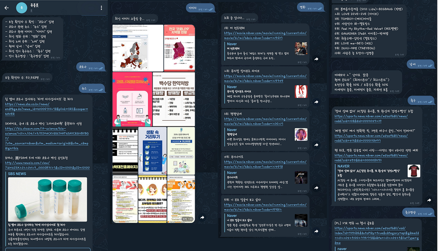 GitHub - 2dnwnd/telegram-bot: 웹 스크래핑, 웹 자동화로 텔레그램 봇 만들기