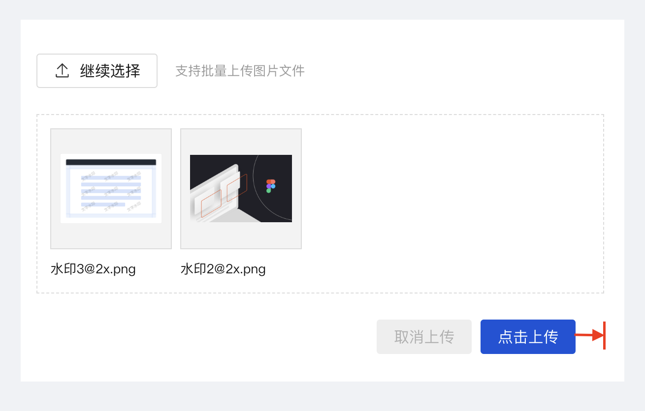 [Upload] 样式问题合集 · Issue #241 · Tencent/tdesign · GitHub