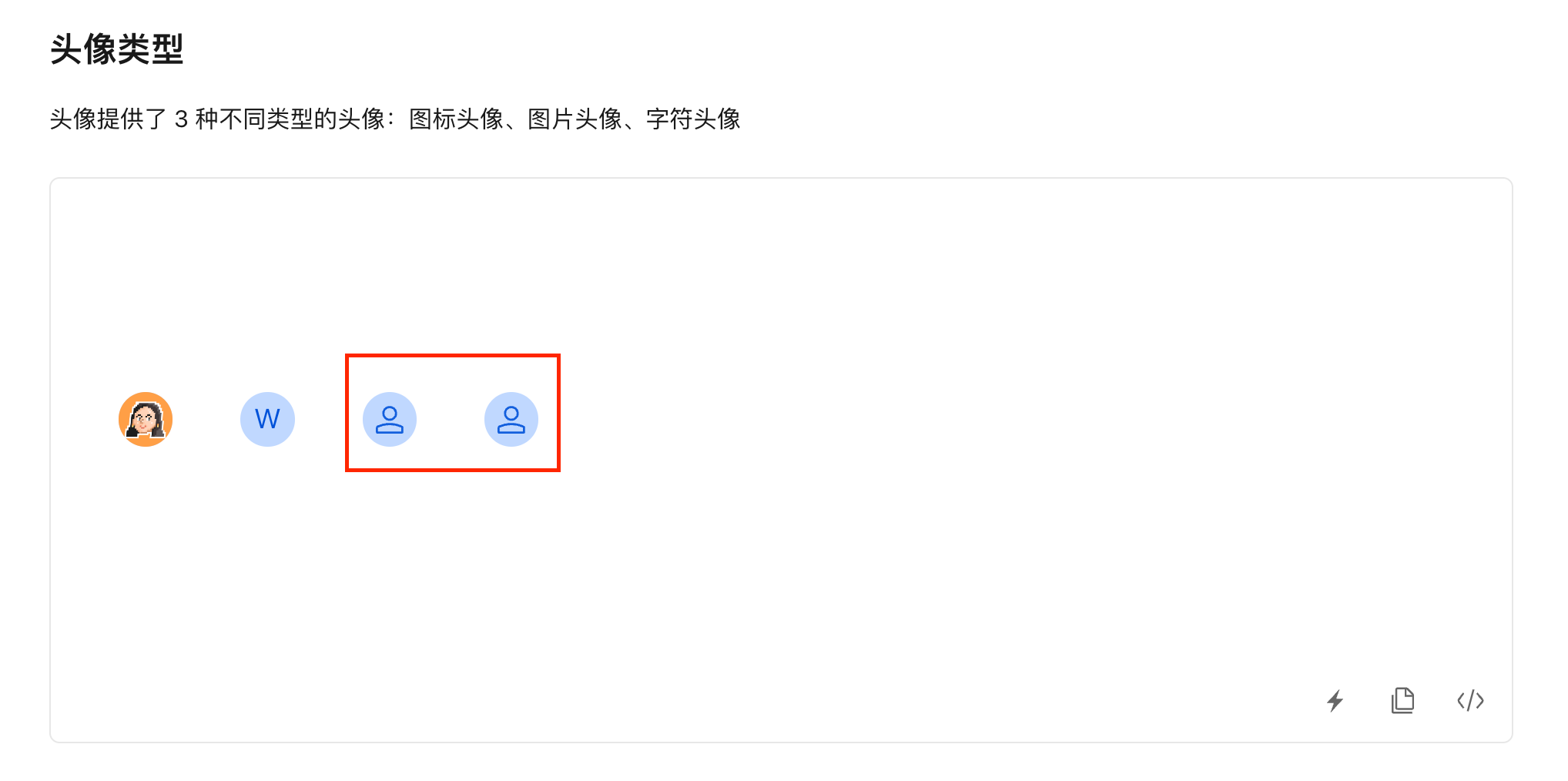 [Avatar] 样式问题合集 · Issue #242 · Tencent/tdesign · GitHub