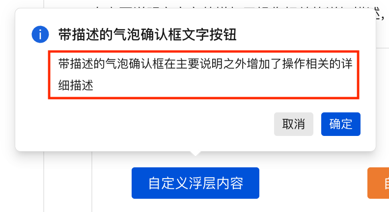 [Popconfirm] 样式问题合集 · Issue #251 · Tencent/tdesign · GitHub