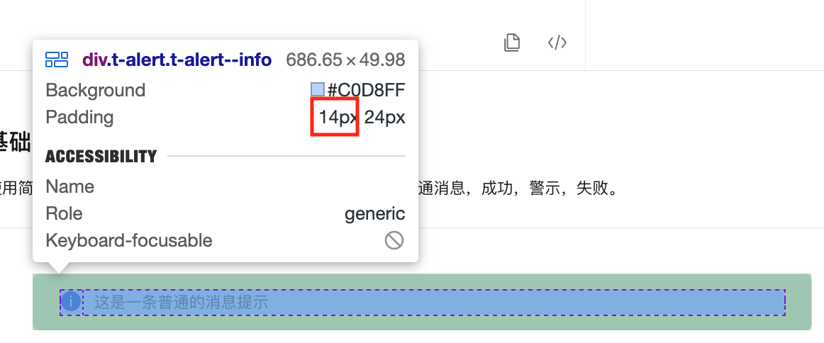 Alert 样式问题合集 · Issue 253 · Tencenttdesign · Github