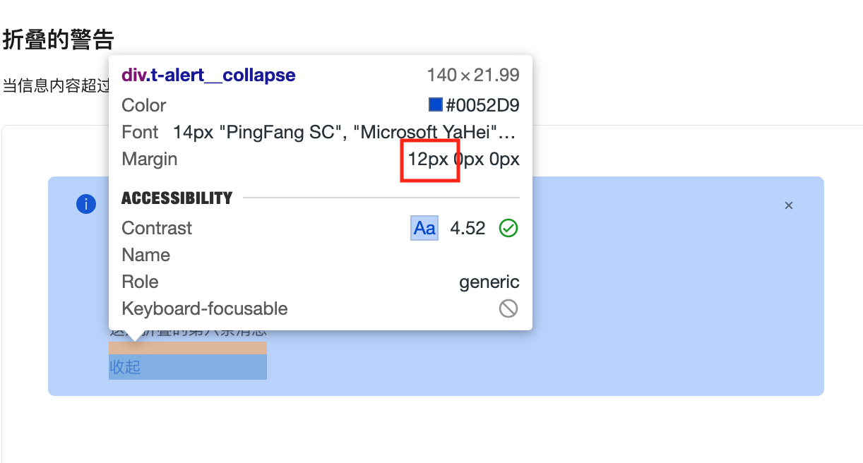 Alert 样式问题合集 · Issue 253 · Tencenttdesign · Github 4343
