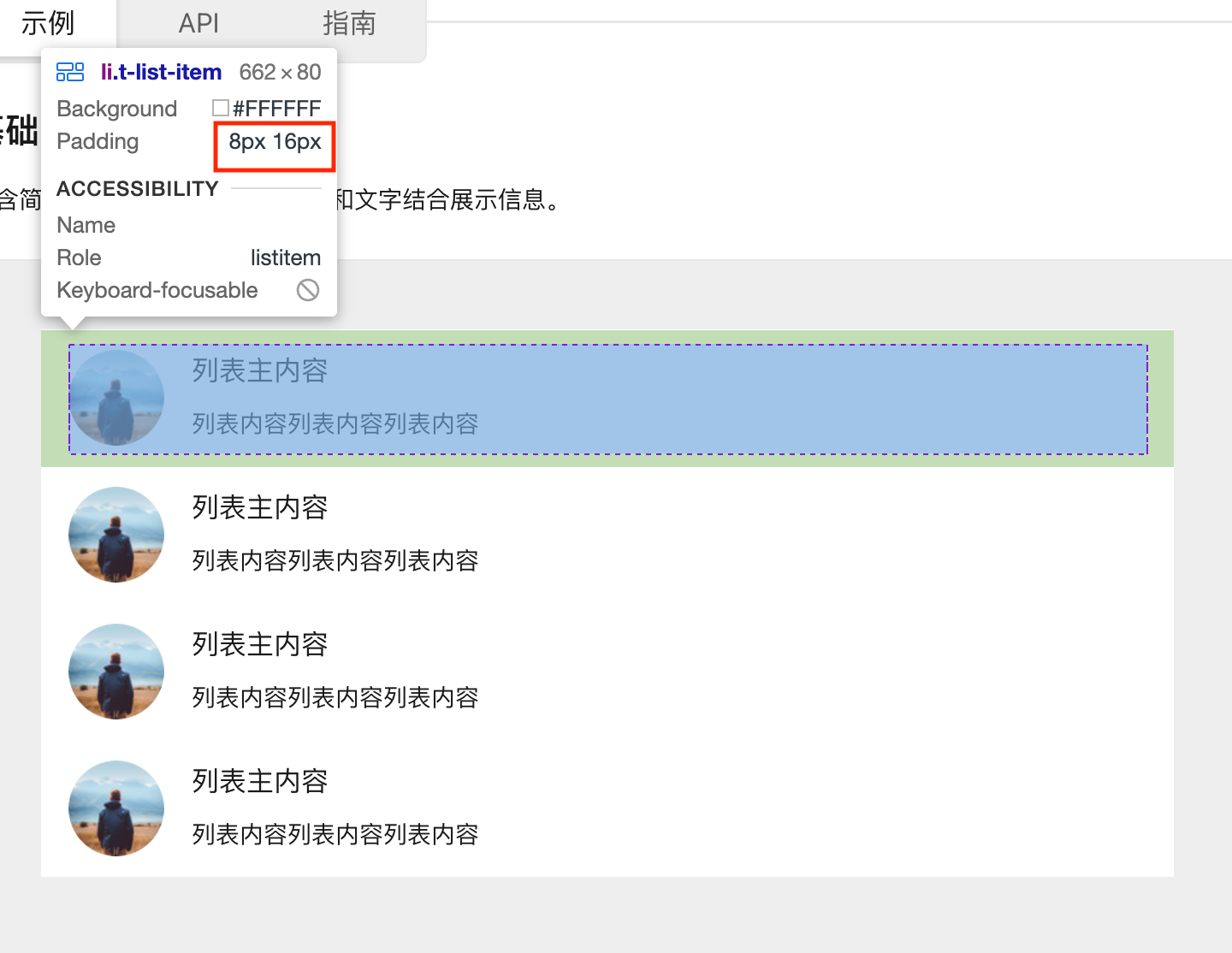 [list] 样式问题合集 · Issue #247 · Tencent/tdesign · GitHub