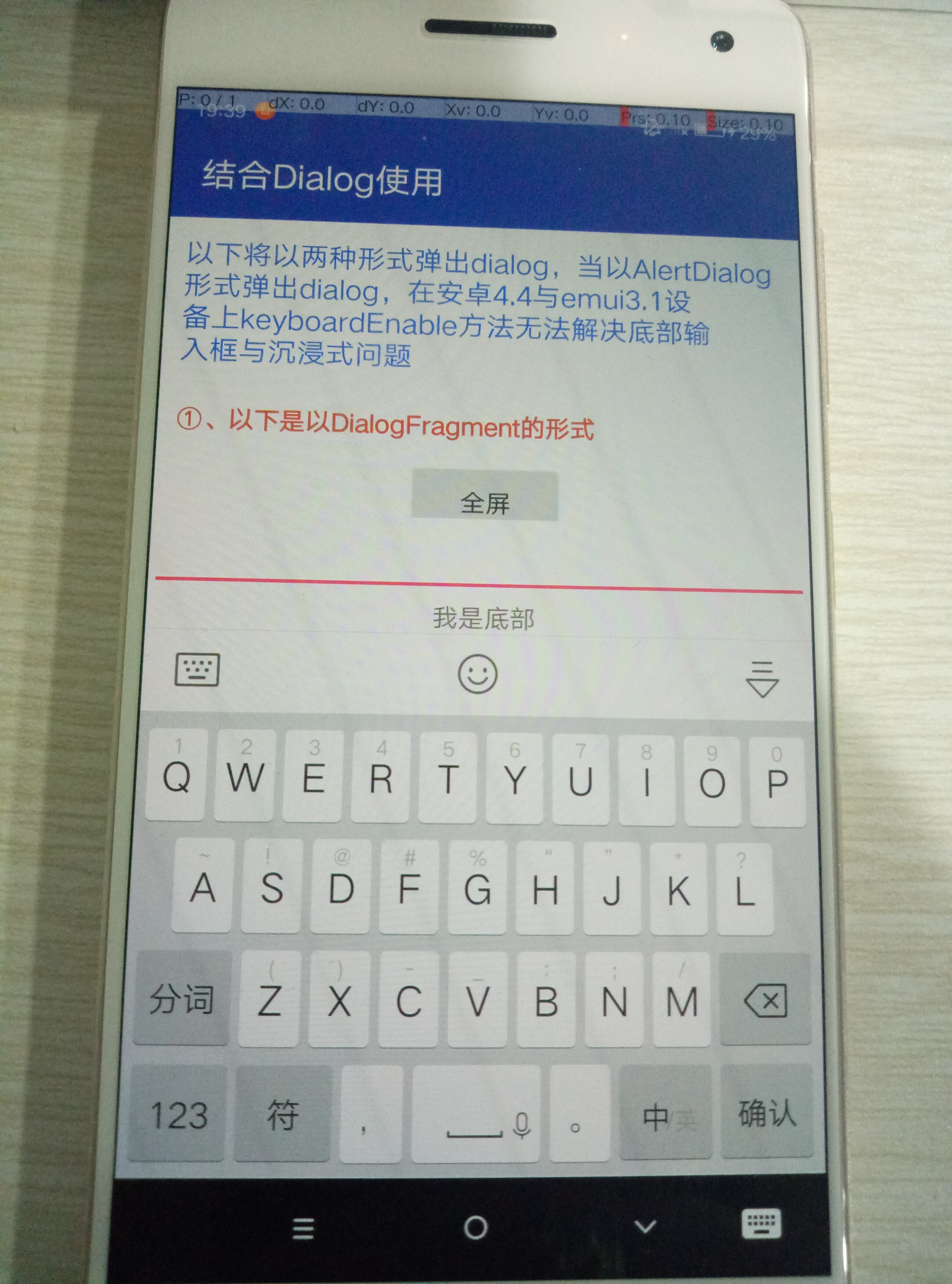 EditText获取焦点，软键盘展开，导航栏颜色异常 · Issue #227 · gyf-dev/ImmersionBar · GitHub