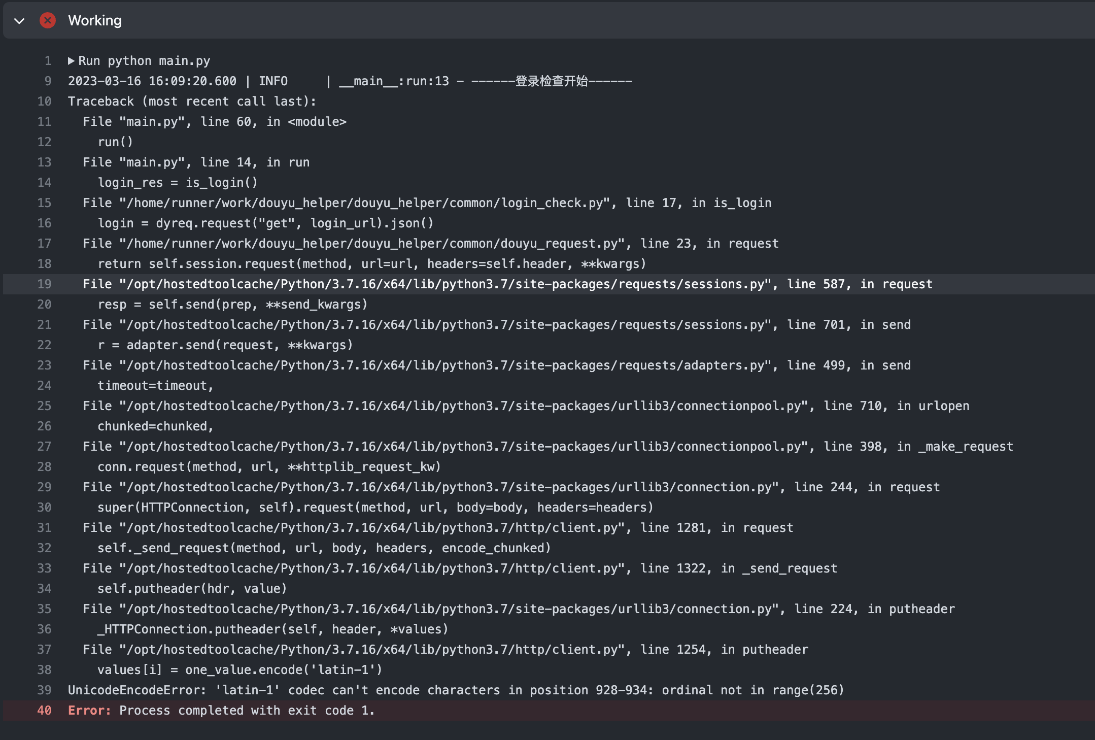 Error Process Completed With Exit Code 1 Issue 22 TheSlientnight
