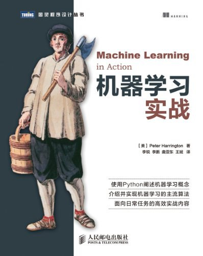 GitHub - zhangwei668/machinelearning: 🌈机器学习实战：包含knn，svm，朴素贝叶斯，adaboost，logistic，决策树