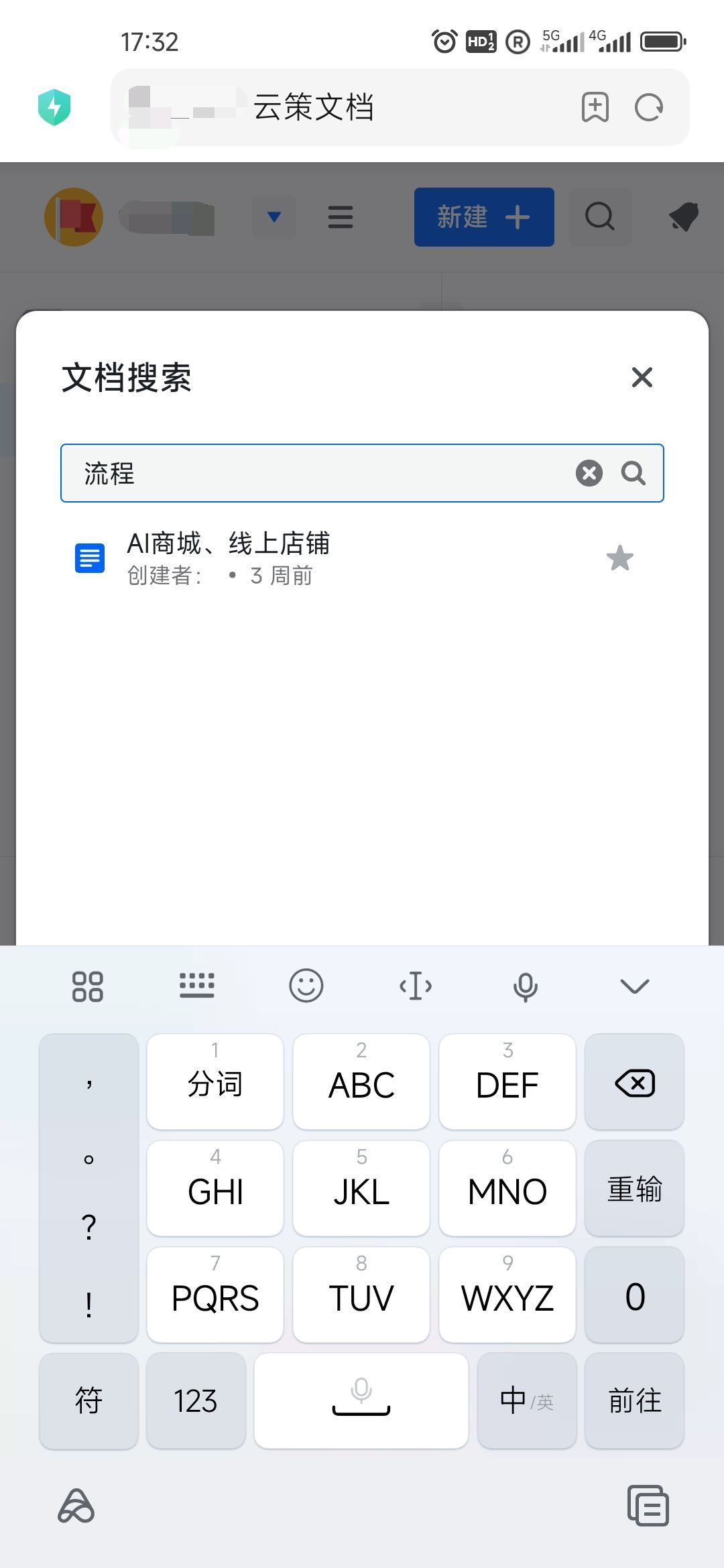 [FEATURE]搜索功能，展现对应的摘要出来 · Issue #257 · fantasticit/think · GitHub