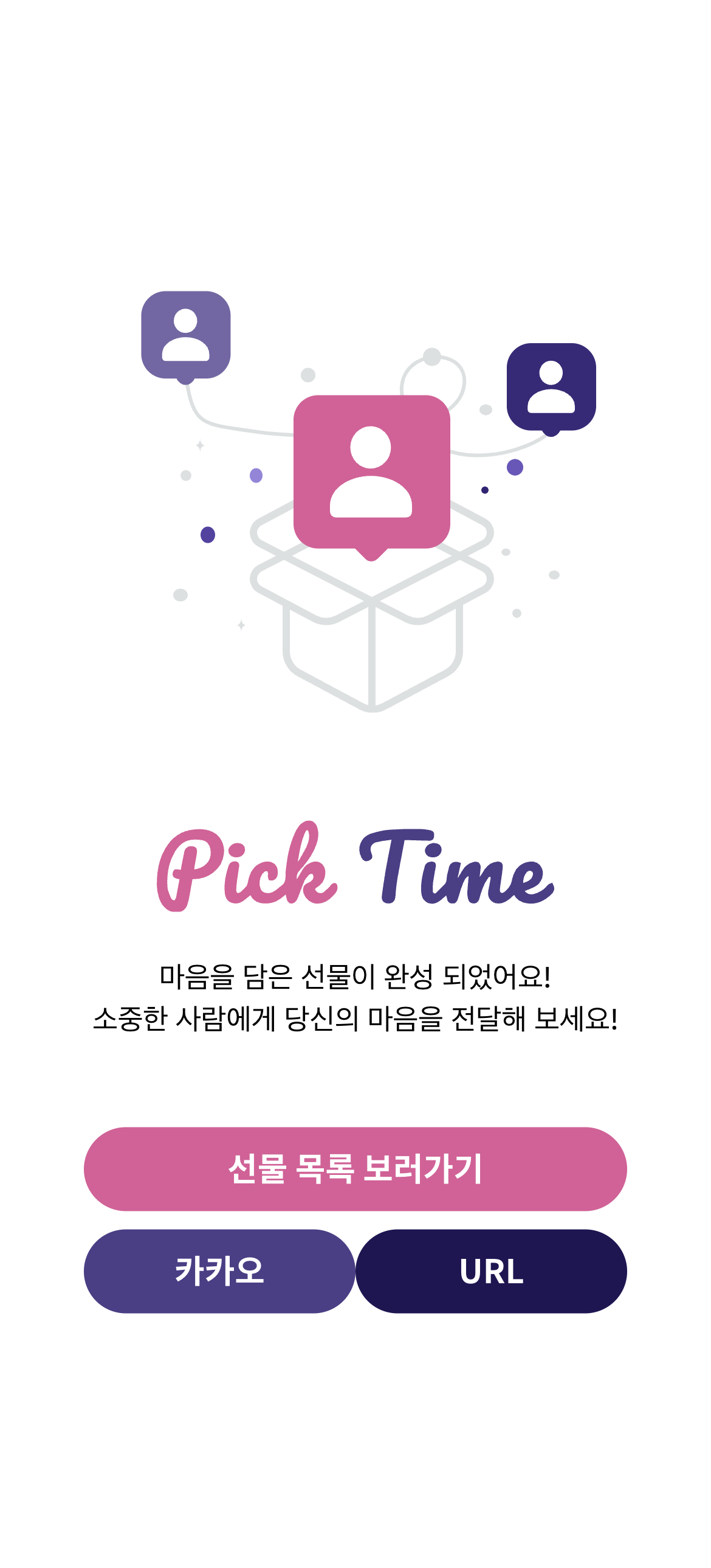 Pick Time (테오의 스프린트 15기 6조 팀 픽미업) · GitHub
