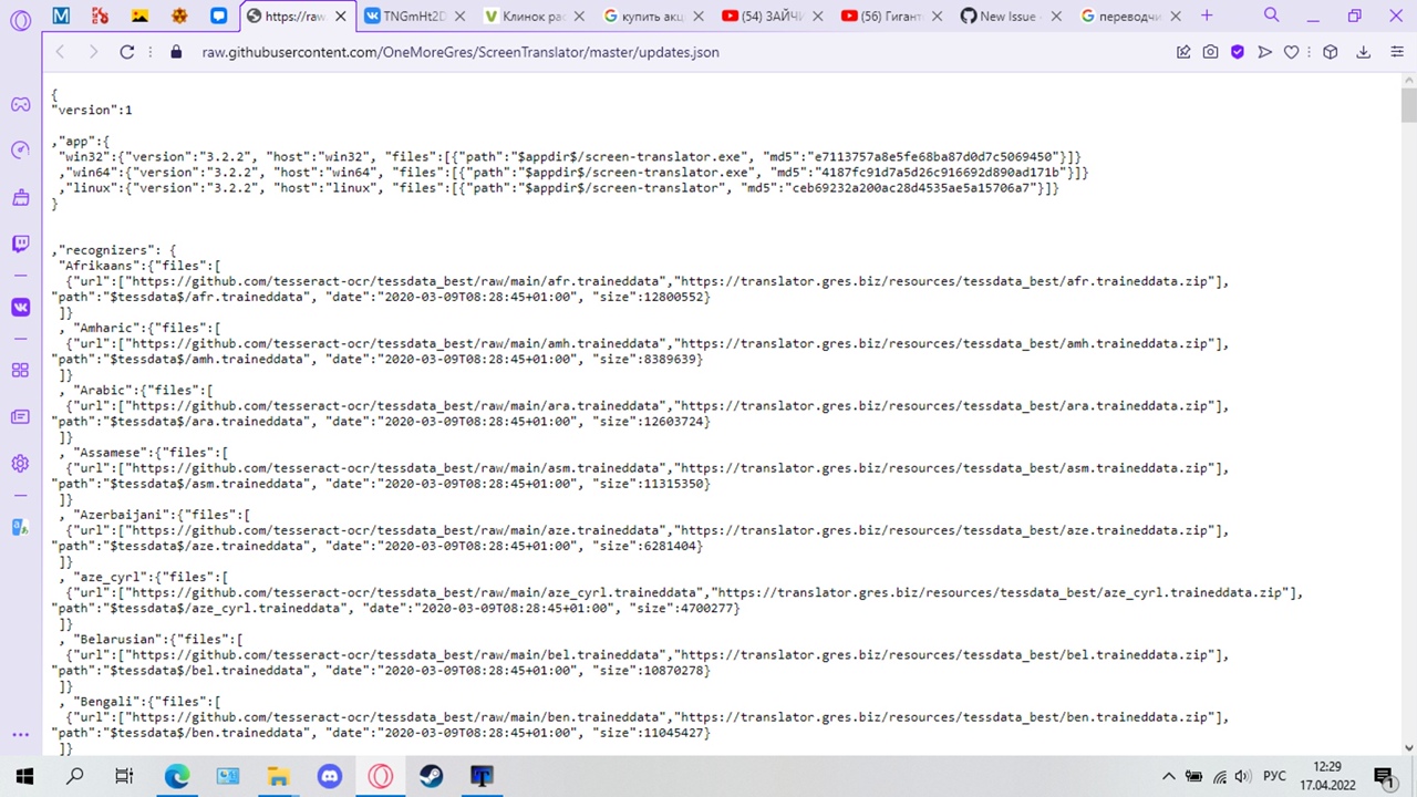 Error URL · Issue #96 · OneMoreGres/ScreenTranslator · GitHub