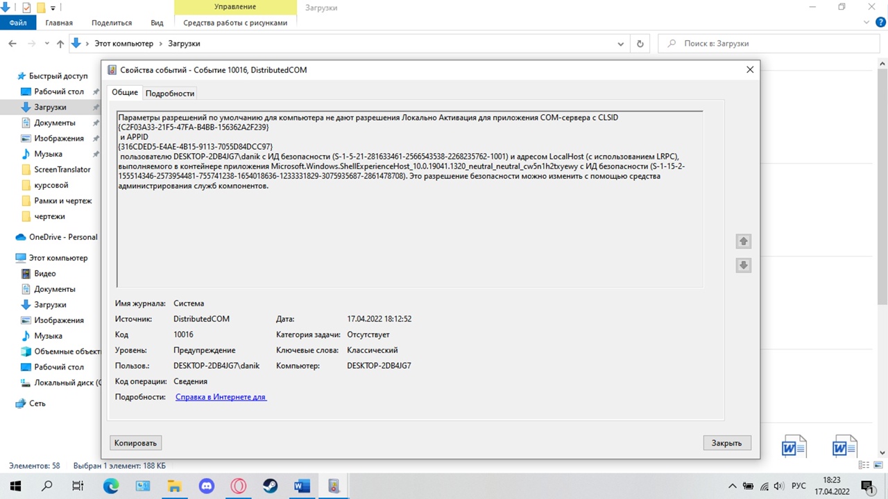 Error URL · Issue #96 · OneMoreGres/ScreenTranslator · GitHub