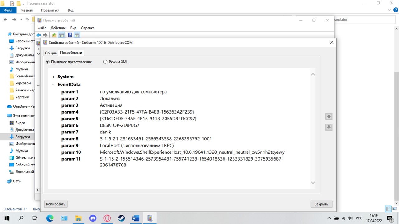 Error URL · Issue #96 · OneMoreGres/ScreenTranslator · GitHub