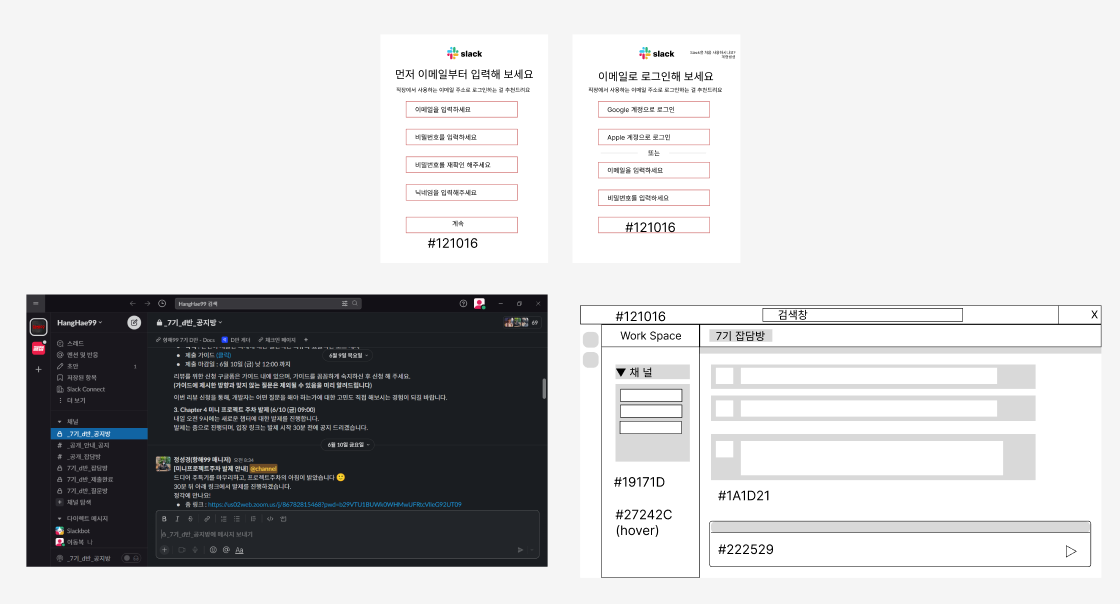 GitHub - munilin/slack_clone_fe