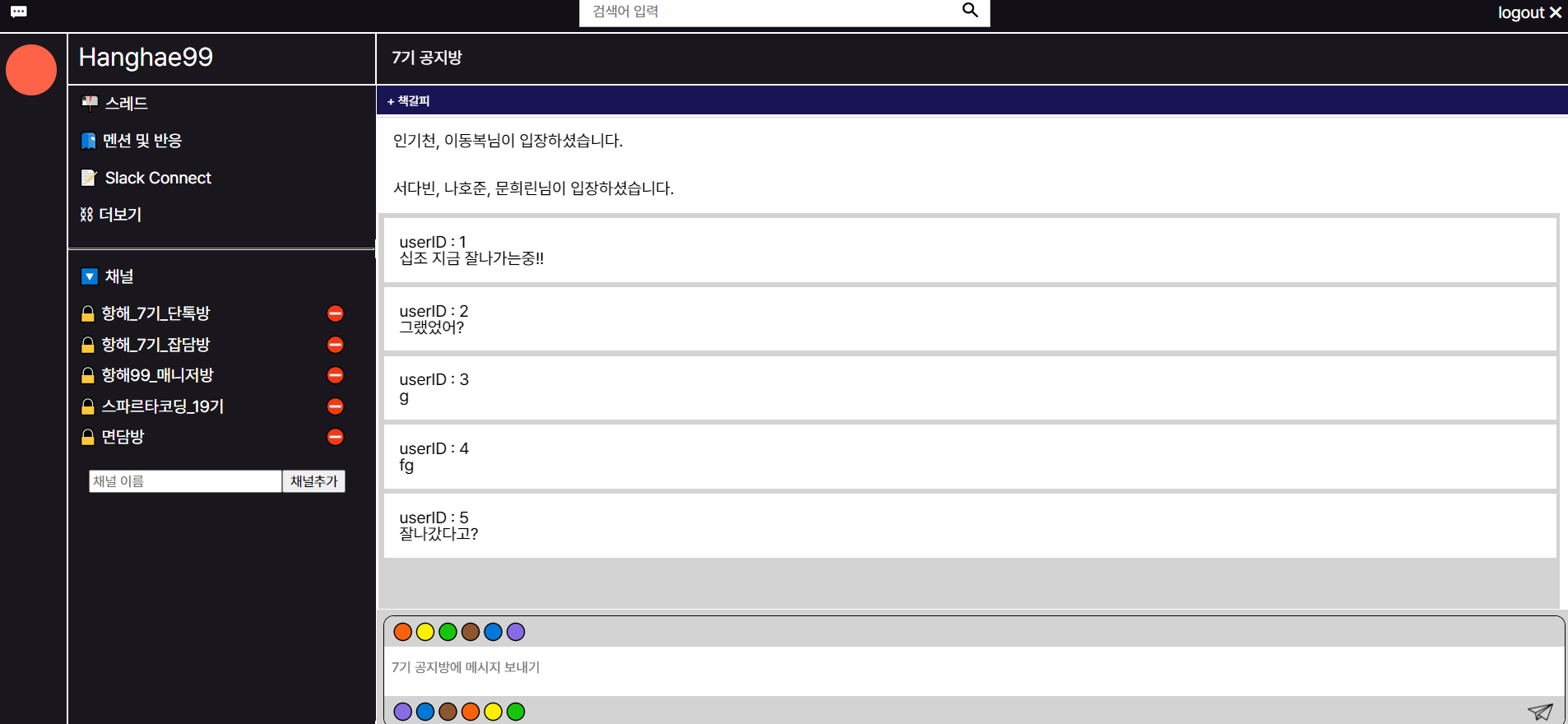 GitHub - munilin/slack_clone_fe