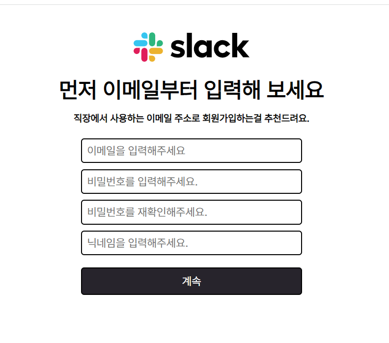 GitHub - munilin/slack_clone_fe