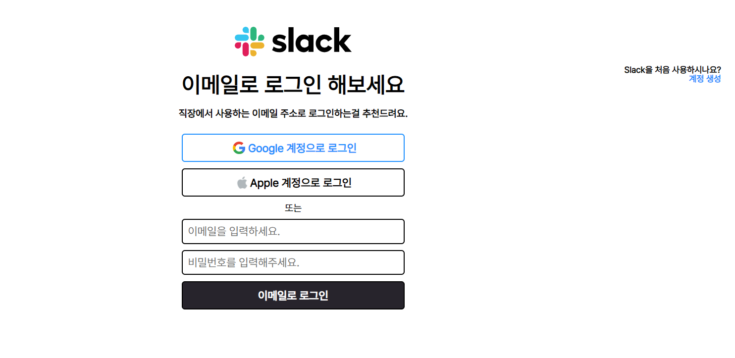 GitHub - munilin/slack_clone_fe