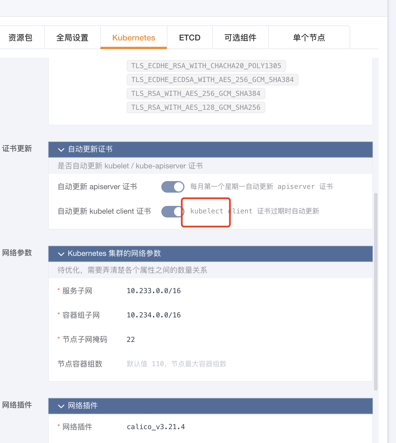 kubelect ---> kubelet 打错了 · Issue #28 · eip-work/kuboard-spray · GitHub