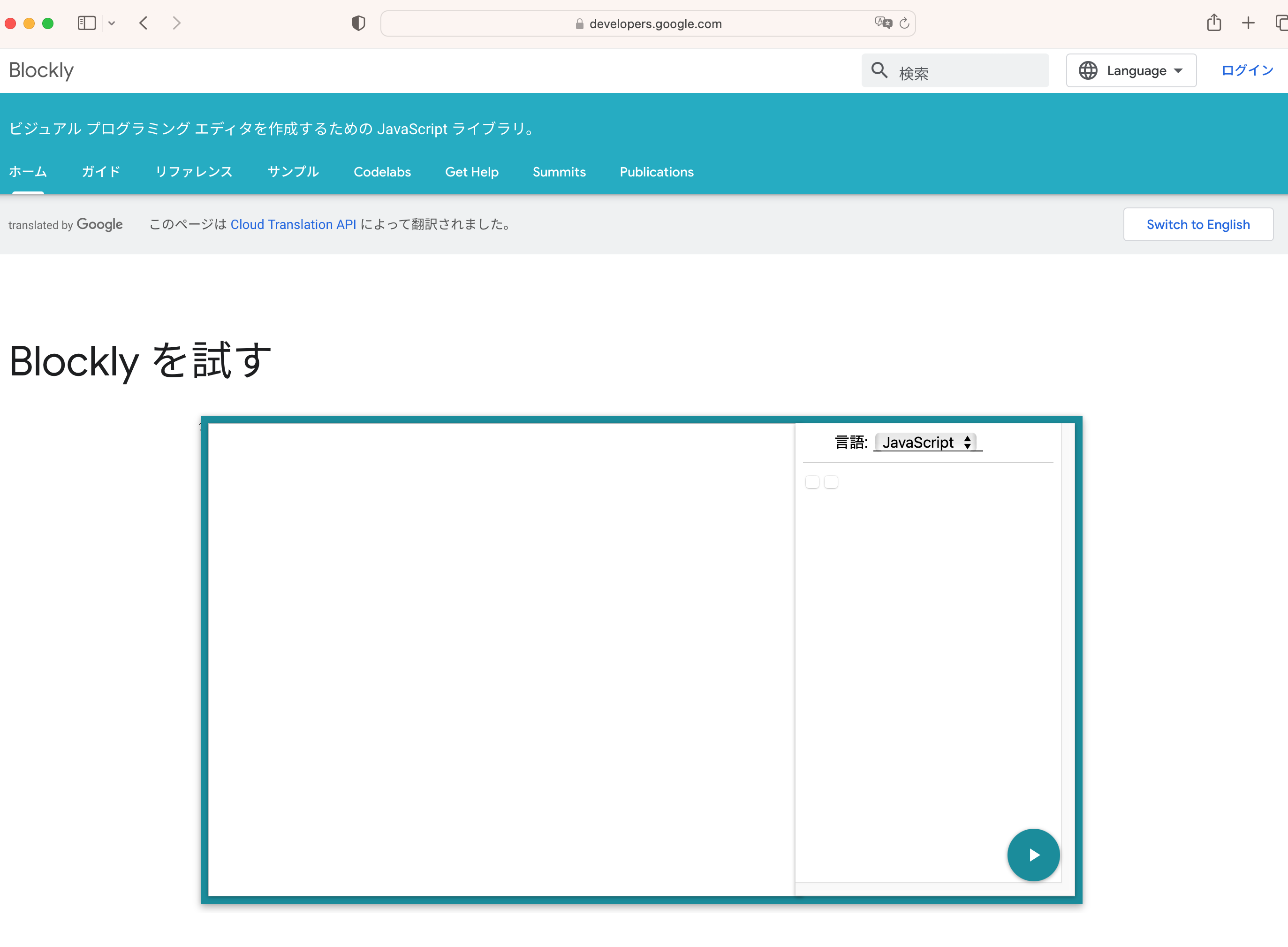 Editor on blockly website isn't working · Issue #6609 · google/blockly · GitHub