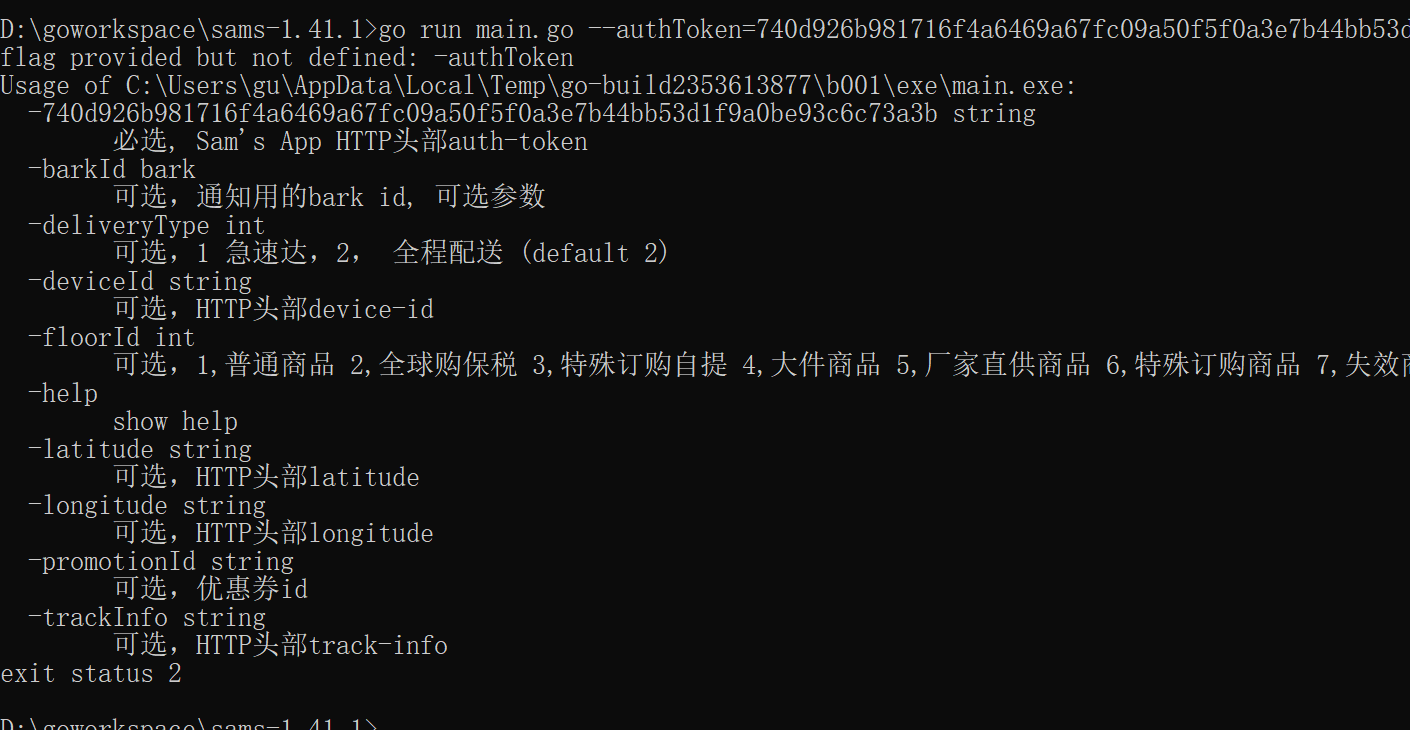 运行完没有进入下一步 · Issue #29 · robGoods/sams · GitHub