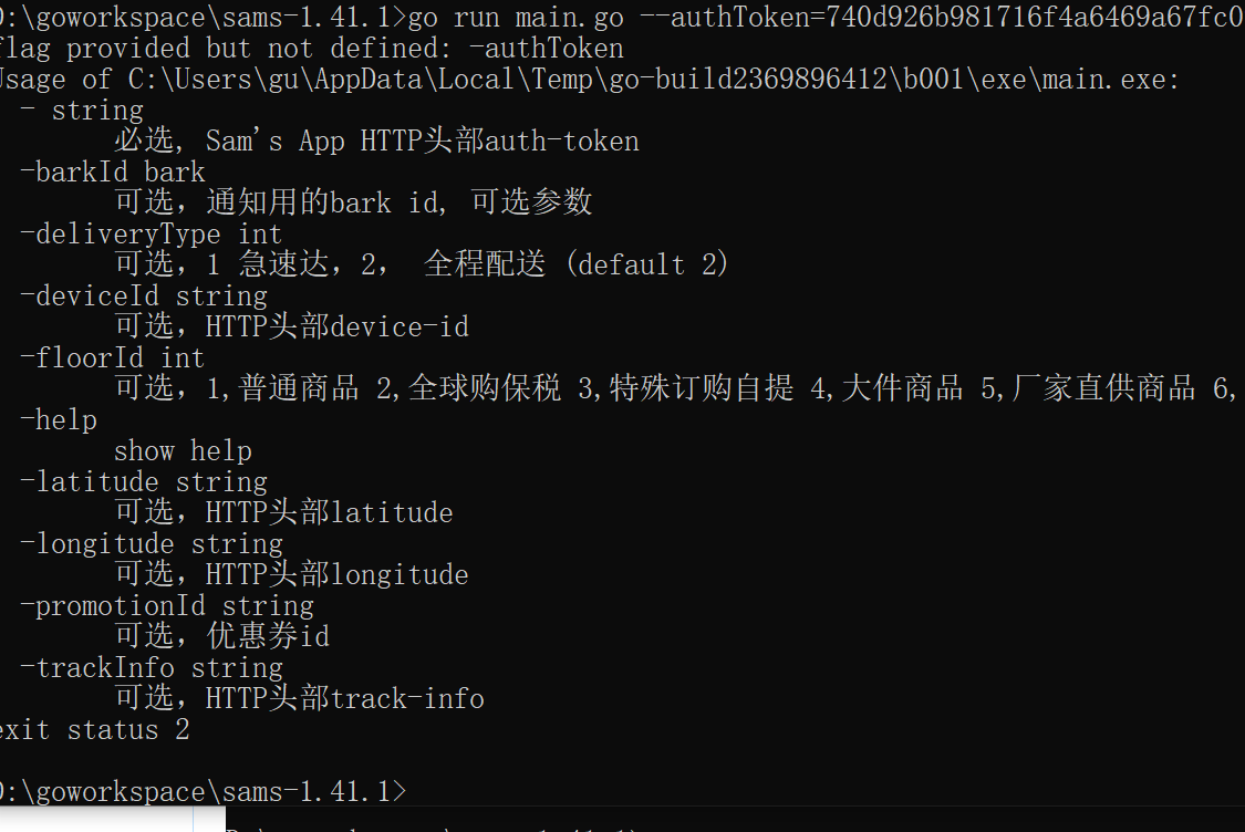 运行完没有进入下一步 · Issue #29 · robGoods/sams · GitHub