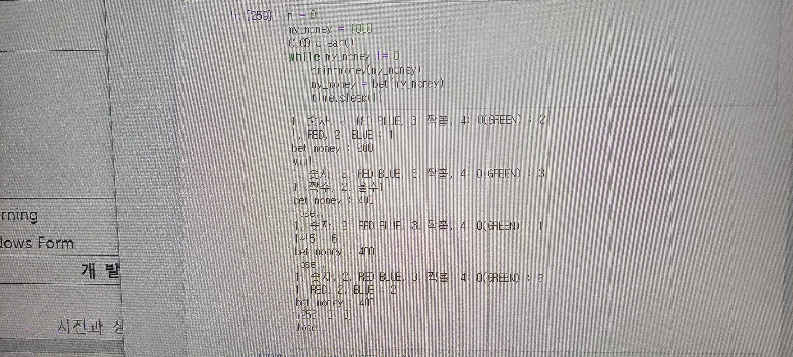 GitHub - bernadette1008/roulette: 파이썬를 통해 만든 롤렛머신