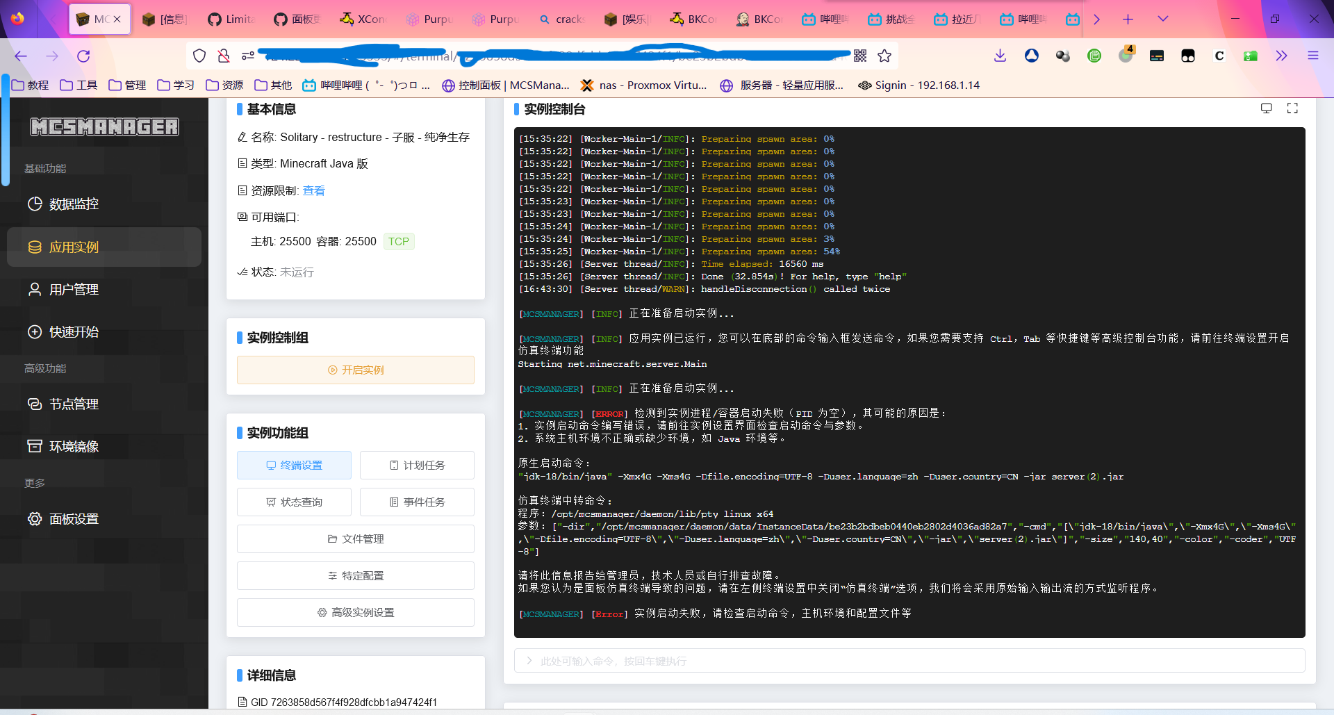 面板更新后linux系统下仿真终端无法使用 · Issue #783 · MCSManager/MCSManager · GitHub