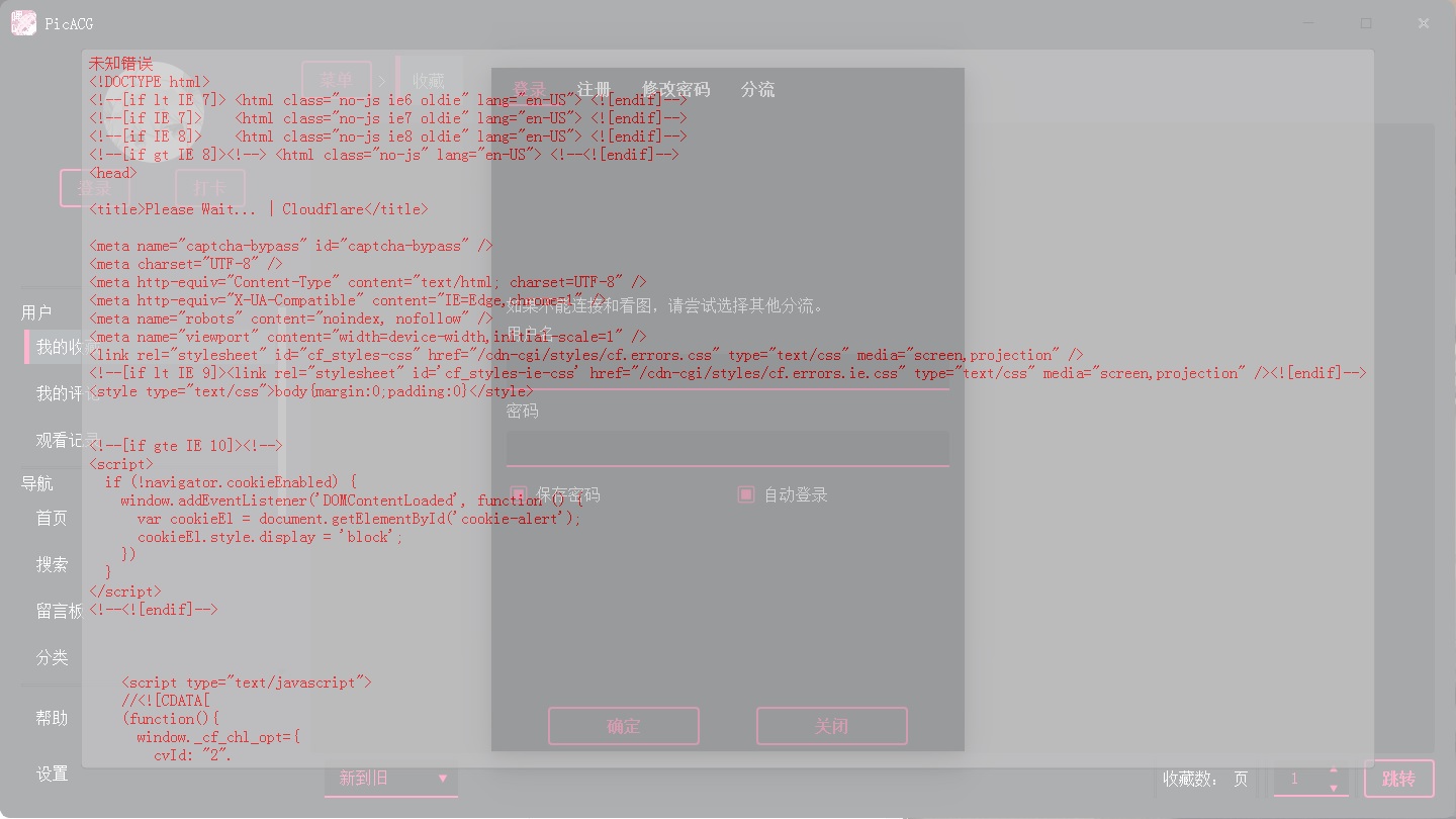 软件连不上网 · Issue #151 · tonquer/picacg-qt · GitHub