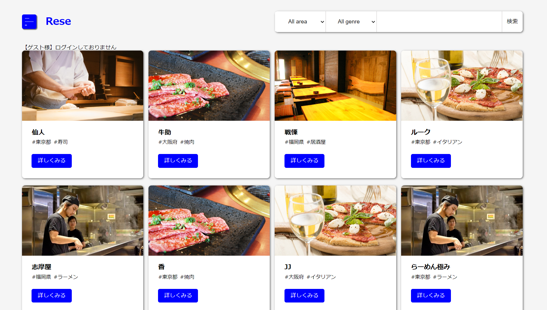 GitHub - minaoto/rese