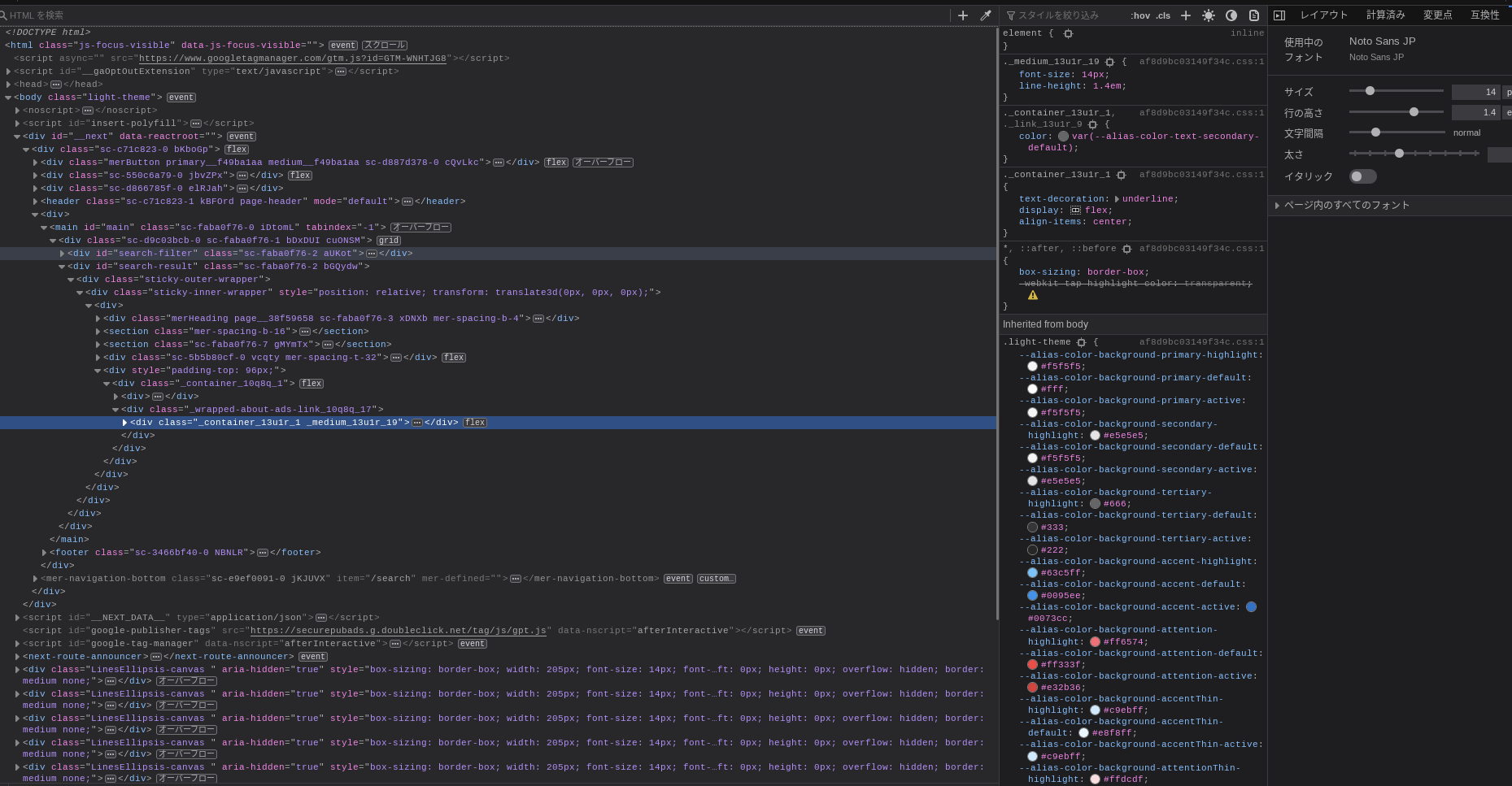 jp.mercari.com - Ads appear again · Issue #149575 · AdguardTeam/AdguardFilters · GitHub