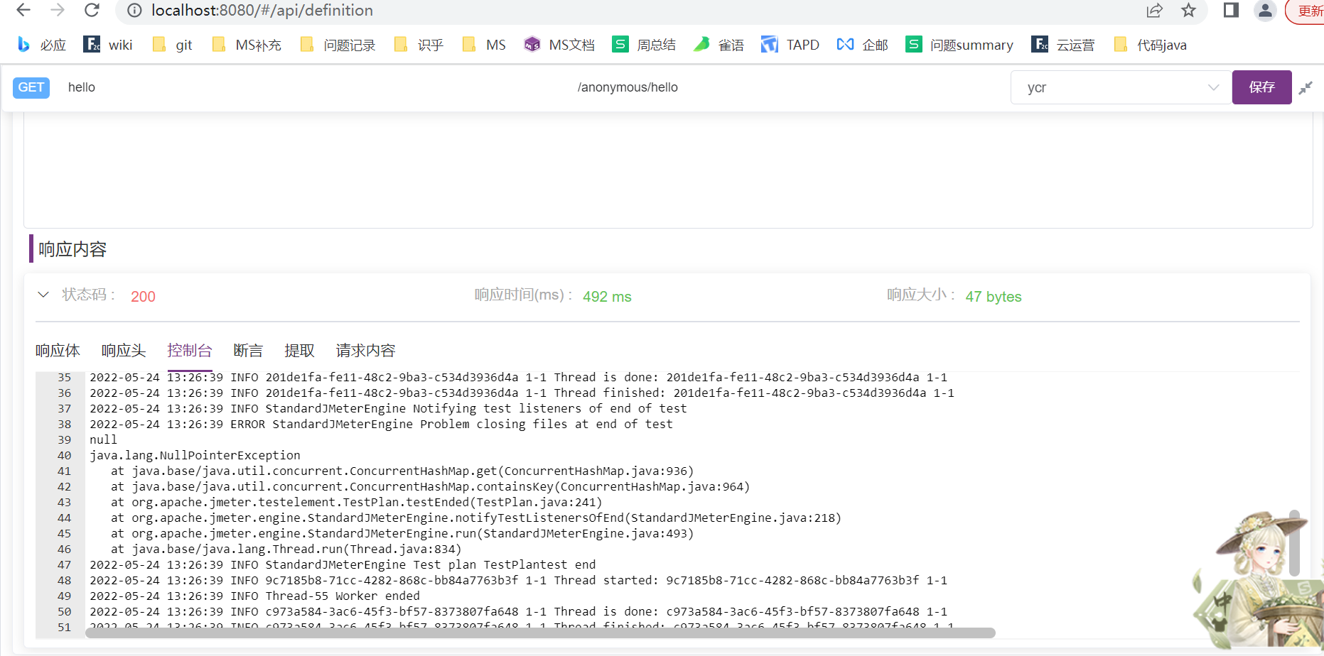 Bug 批量执行case控制台异常 · Issue 13891 · Meterspheremetersphere · Github 