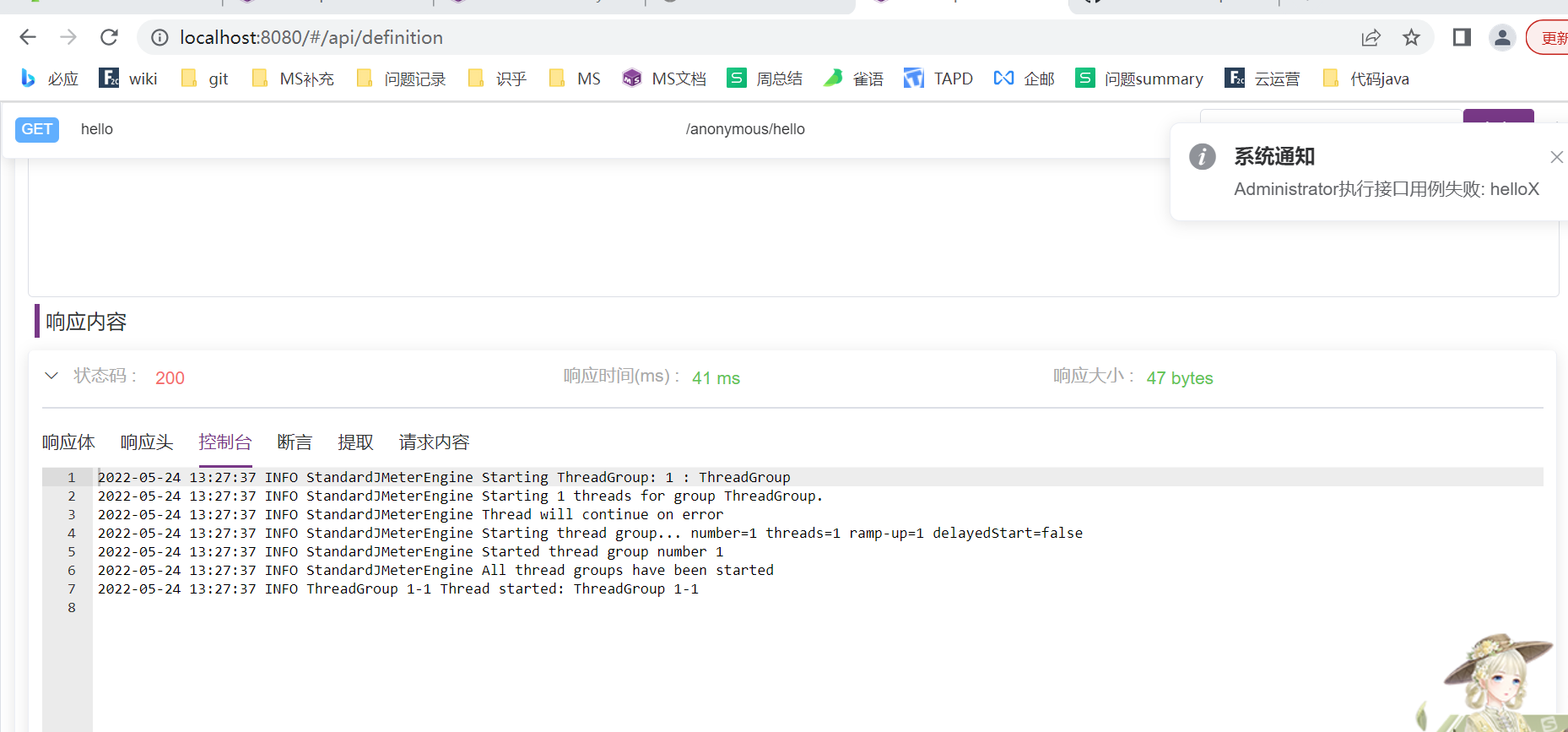 [BUG]批量执行case控制台异常 · Issue #13891 · metersphere/metersphere · GitHub