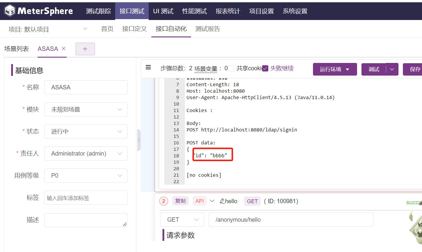 [BUG]场景里面多个请求或者多个接口用例的自定义变量重复，值错误覆盖 · Issue #13902 · metersphere/metersphere · GitHub