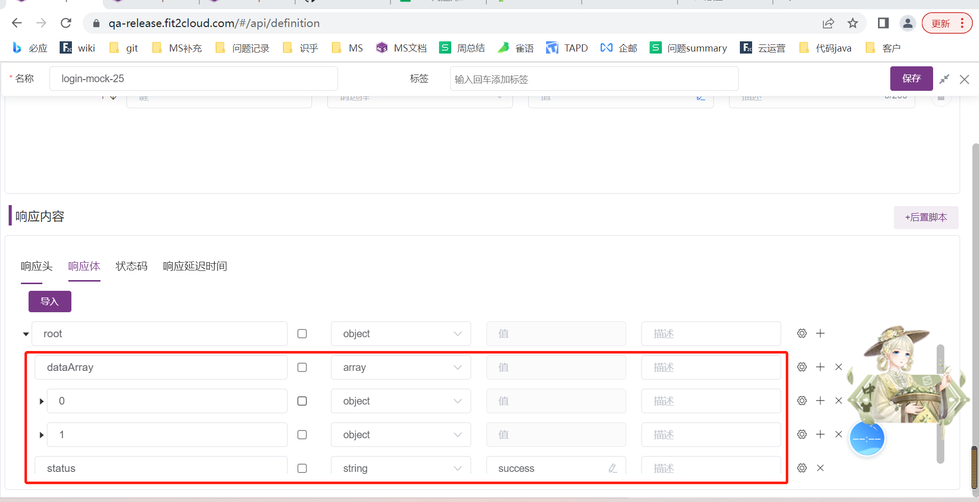 [BUG]mock环境请求体中Array未显示 · Issue #13952 · metersphere/metersphere · GitHub