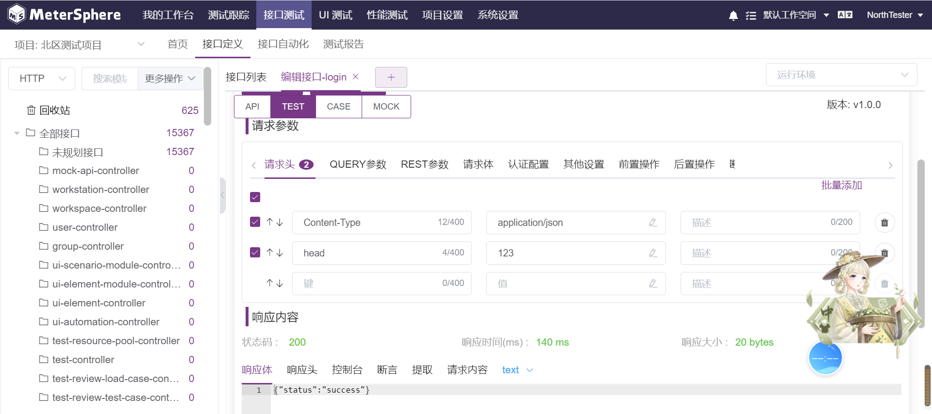 [BUG]mock环境请求体中Array未显示 · Issue #13952 · metersphere/metersphere · GitHub
