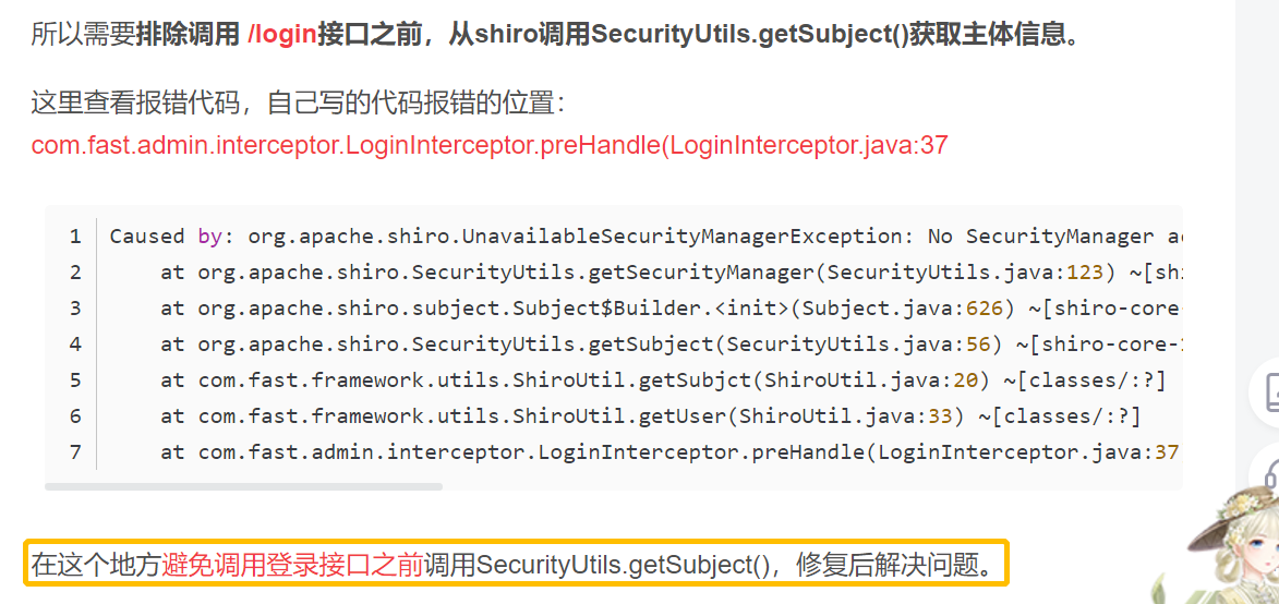 [bug] 调试接口报错 Illegalargumentexception User Name May Not Be Null · Issue 14082 · Metersphere