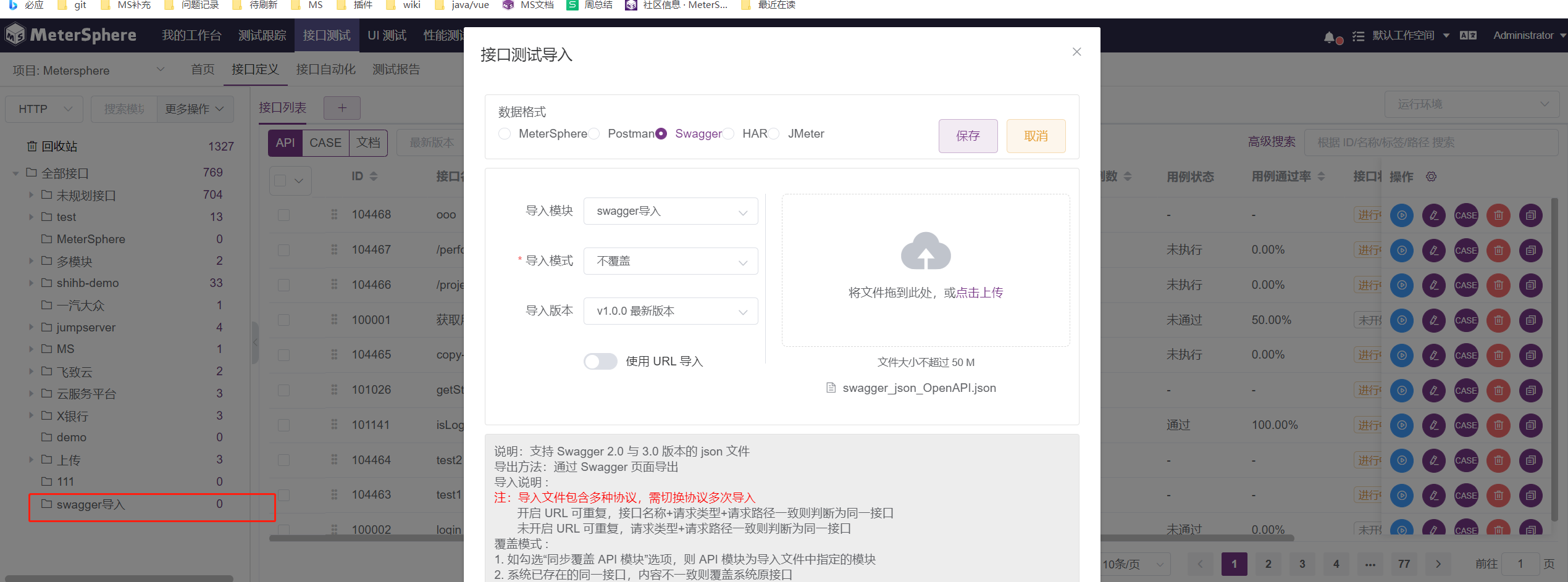 [BUG] 新建模块导入接口后，删除模块，再次导入，默认还是已删除的模块，导入成功在全部接口下 · Issue #16674 · metersphere/metersphere · GitHub