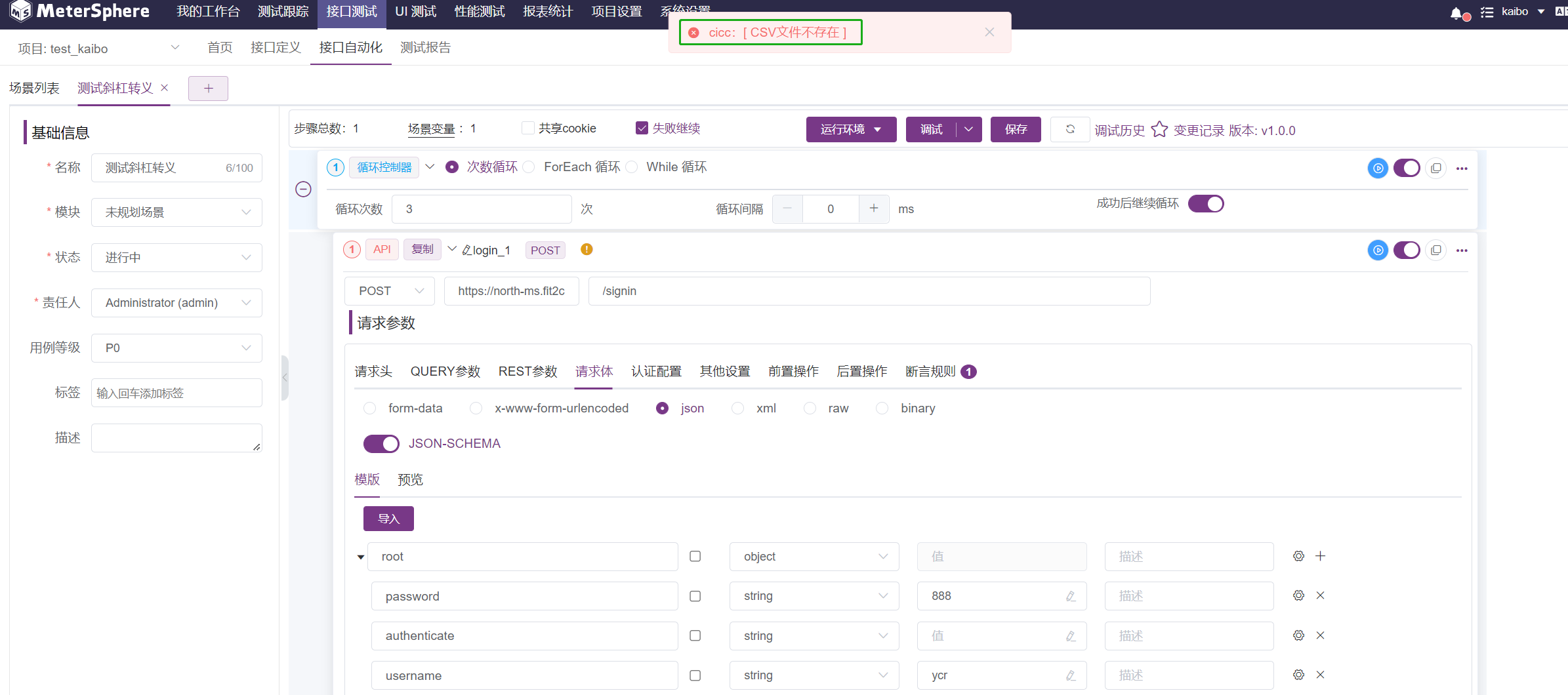 Bug 导入包含csv的场景，点击运行，提示csv文件不存在，csv下载后无内容 · Issue 16765 · Meterspheremetersphere · Github 