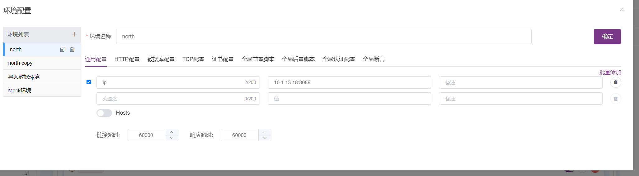 Bug 环境配置中，ipport参数话，请求地址引用后，出现异常中括号 · Issue 16839 · Meterspheremetersphere · Github